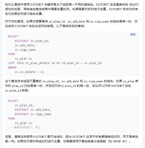 mysql连表查询出现数据重复 一只小松许 博客园 mysql连表查询出现数据重复 一只小松许 博客园