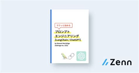 langchain memoryとは？【chat message history・conversation buffer memory】