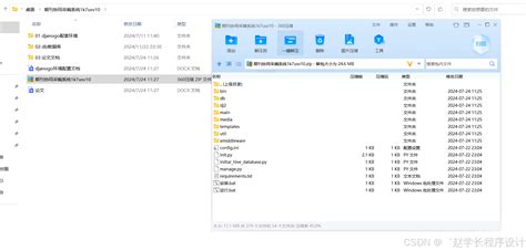 Python毕设 期刊协同采编系统程序论文毕设期刊 Csdn博客