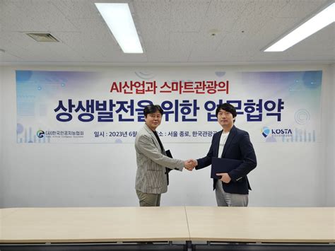 한국인공지능협회