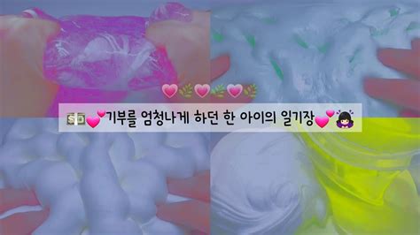 기부를 엄청나게 하던 한 아이의 일기장 • 일기장 시리즈 • 시리즈 일기장 • 시리즈 액괴 • 액괴 시리즈 • 실즈 • 일기장 • 10분 일기장 • 알고리즘 사랑해요