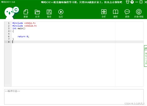 啊哈c语言——安装啊哈c编译器 csdn博客