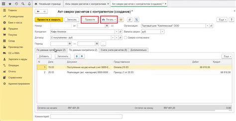 Как сделать акт сверки взаиморасчетов образец заполнения сервисы в помощь Postium