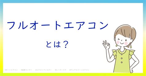 V2x通信とは！？今さら聞けない初心者がしっておくべきポイントをわかりやすく解説