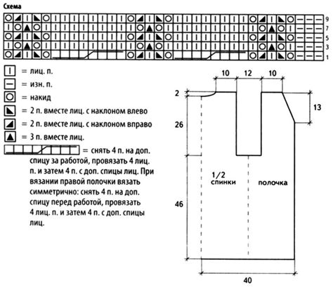 Узор схема жилет женский спицами найдено 84 картинок