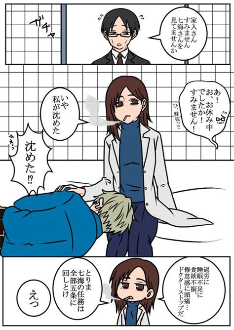 後輩に甘いｼｮｰｺちゃん ごなし さんのマンガ ツイコミ 仮