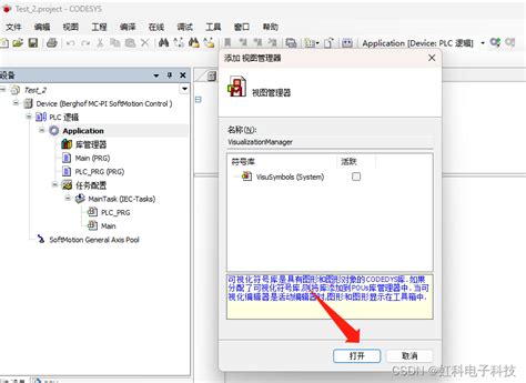 宏集干货 手把手教你通过codesys V3进行plc编程（三）codesys画面编写 Csdn博客