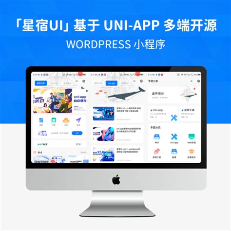 Wordpress 小程序「星宿ui」基于 Uni App 多端开源 Wp小程序源码星宿ui下载 资源之家 Wordpress 小程序「星宿ui」基于 Uni App 多端开源 Wp小程序源码星宿ui下载 资源之家