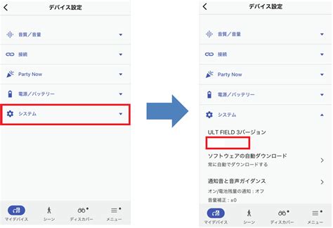 Ult Field 3ソフトウェアバージョン確認方法 Android、iphone Ipad アクティブスピーカー／ネックスピーカー ソニー