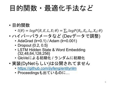 Dynamic Entity Representations In Neural Language Models Pptx