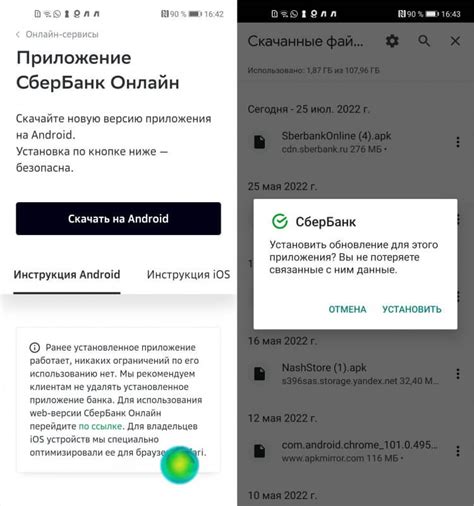 Не устанавливается Сбербанк Онлайн на Андроид Что делать