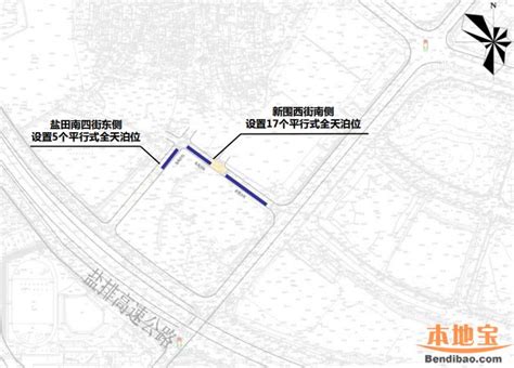 盐田区新围西街、盐田南四街拟新增22个路边停车泊位 深圳本地宝