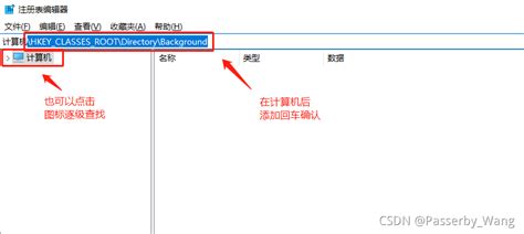 手动添加git bash here到右键菜单（超详细） gitbash添加到右键 csdn博客