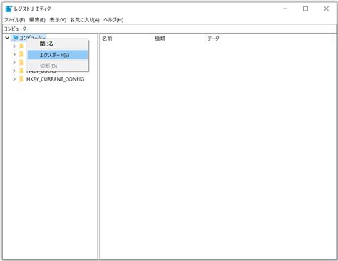 【windows 10】レジストリをバックアップ・復元する方法 Minitool
