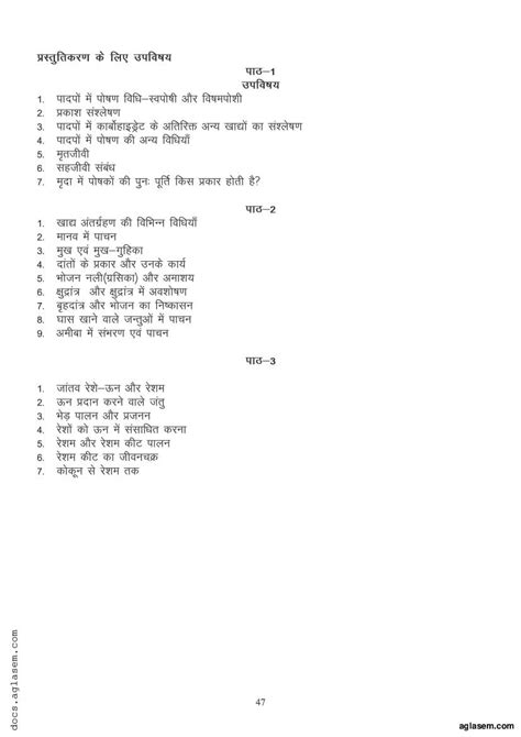 Class 6 Science Question Bank PDF Important Questions For Class 6 Science AglaSem
