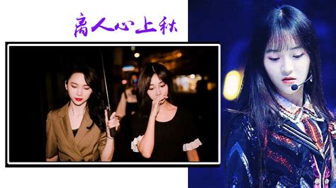 SNH48 CP文离人心上秋陆婷莫寒张雨鑫张怡戴萌许佳琪冯薪朵 哔哩哔哩