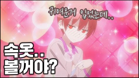 질투하는 귀여운 색시가 나를 유혹한다 💕 Youtube