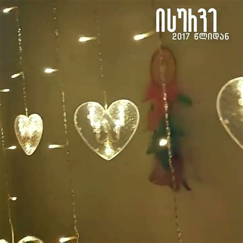 💥 Isurve Ge 👉 საახალწლო გულების ფარდა Youtube