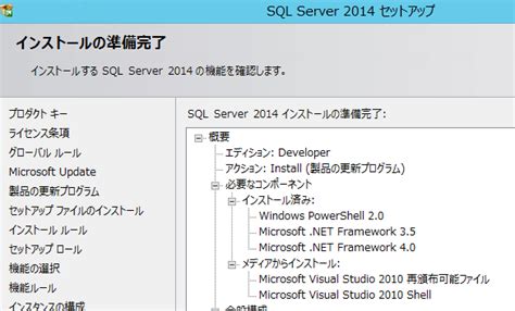 SQL Serverのセットアップ クイックセットアップガイド ドキュメント