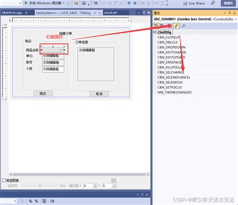 基于mfc的销售管理系统（图文详细，vs2019） 基于mfc的系统 csdn博客