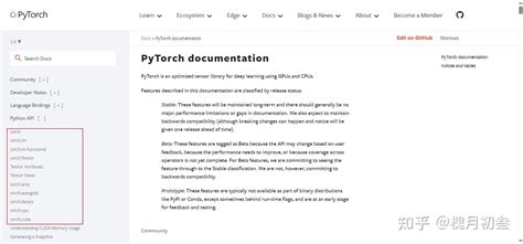 如何阅读pytorch文档及常见pytorch错误 知乎 如何阅读pytorch文档及常见pytorch错误 知乎