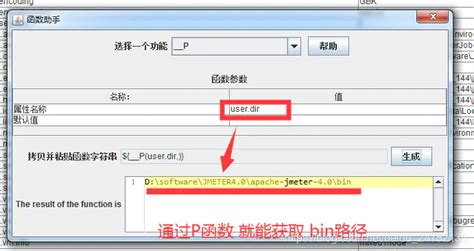 jmeter之csv文件相对路径、绝对路径 jmeter路径填什么 csdn博客