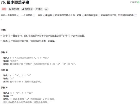 Leetcode Hot100 刷题笔记（2）—— 子串、普通数组、矩阵leetcode子串 Csdn博客