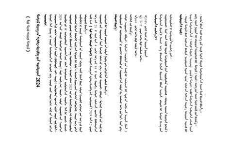 “МИНИЙ МЭДЭХ ӨМНӨД МОНГОЛ” монгол бичгийн эсээ бичлэгийн уралдаан 2024 ӨМИХ