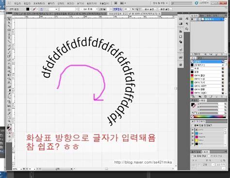 일러스트레이터 일러스트 텍스트를 원모양으로 입력하기 텍스트를 원형모양으로 입력하는 법 네이버 블로그