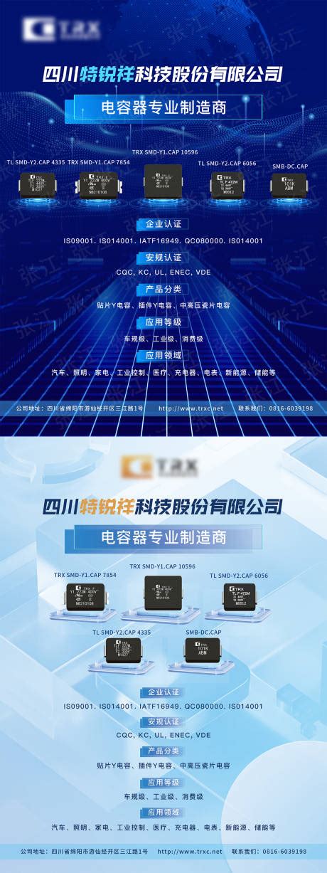 浅色科技产品宣传单页psd广告设计素材海报模板免费下载 享设计