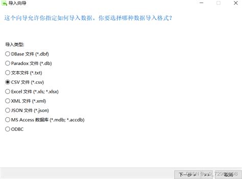 将excel文件导入数据库excel导入utf8数据 Csdn博客