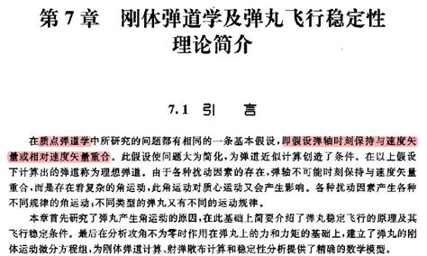 子弹的抛物线如何计算？ 知乎