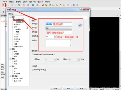 如何用xshell和winscp通过堡垒机登录远程服务器 码农公子的幸福生活 博客园 如何用xshell和winscp通过堡垒机登录远程服务器 码农公子的幸福生活 博客园
