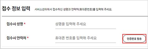 [삼성 기타] 영수증 명세서 발행 안내 가이드 유상 수리