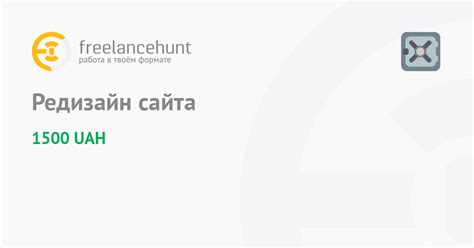 Редизайн сайта • фриланс работа для специалиста • категория Дизайн сайтов ≡ Заказчик Руслан Суббота