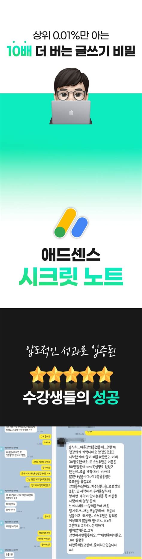 애드센스팜 애드센스 티스토리 워드프레스 등 애드센스 전문 강사 애드센스팜