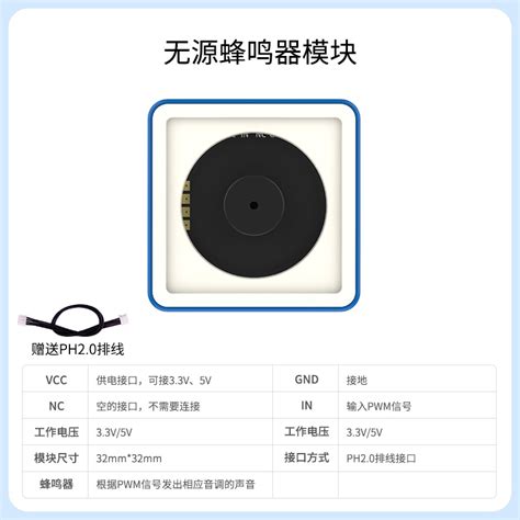 无源蜂鸣器模块