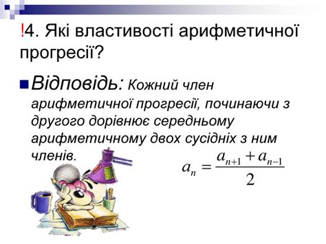 презентація до уроку в 9 класі Сума N перших членів арифметичної прогресії