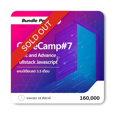 codecamp online fullstack javascript