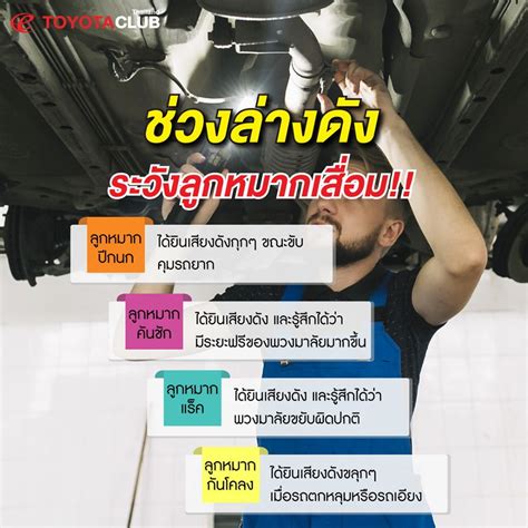 🚘🔉ช่วงล่างดัง โตโยต้านครศรีธรรมราช หน้าเบญจมราชูทิศ