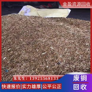 金盈商家上门回收废旧铜板 废铜渣铜线铜边角料大量高价回收 阿里巴巴
