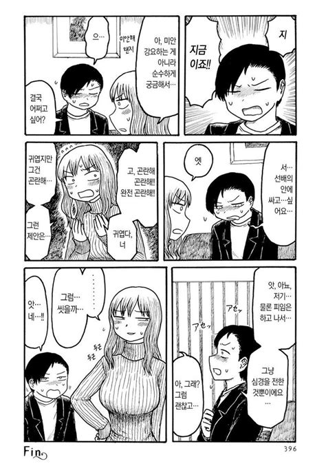 안야함금딸하는 만화와 파이즈리하는 만화manga 개9