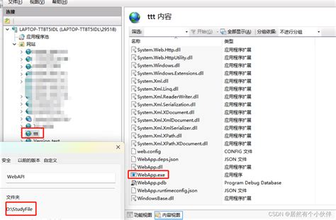 Core7 Webapi 发布，部署iisii7 Webapi发布 Csdn博客