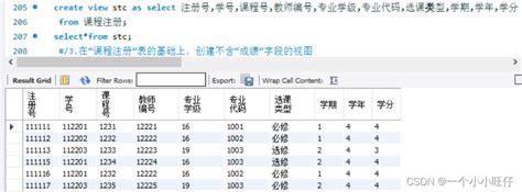 数据库的原理与应用（表的建立及增删改查等） 掌握索引、视图的创建 基本表的增删改操作 csdn博客