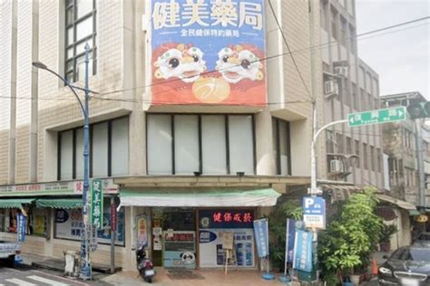 健美藥局 南投縣南投市藥局推薦｜ppi 全國醫療網