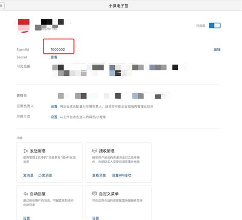 App 分享小程序到企业微信报错 不支持sdk调用，暂无权限 开发者社区 企业微信开发者中心