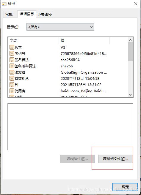 Android Ok进行单向证书校验（双向的需要服务端也配置证书）安卓对服务器证书进行校验怎么弄 Csdn博客