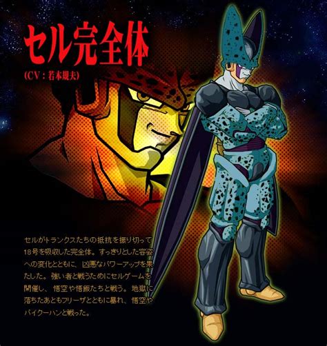 Cell Jr Fan Art By Maxikpo95 On Deviantart