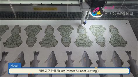 Uv프린터로 펠트교구 만들기 Youtube
