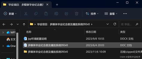 毕设项目：多媒体毕业纪念册及播放系统jspjavaspringmvcmysqlmybatis Csdn博客
